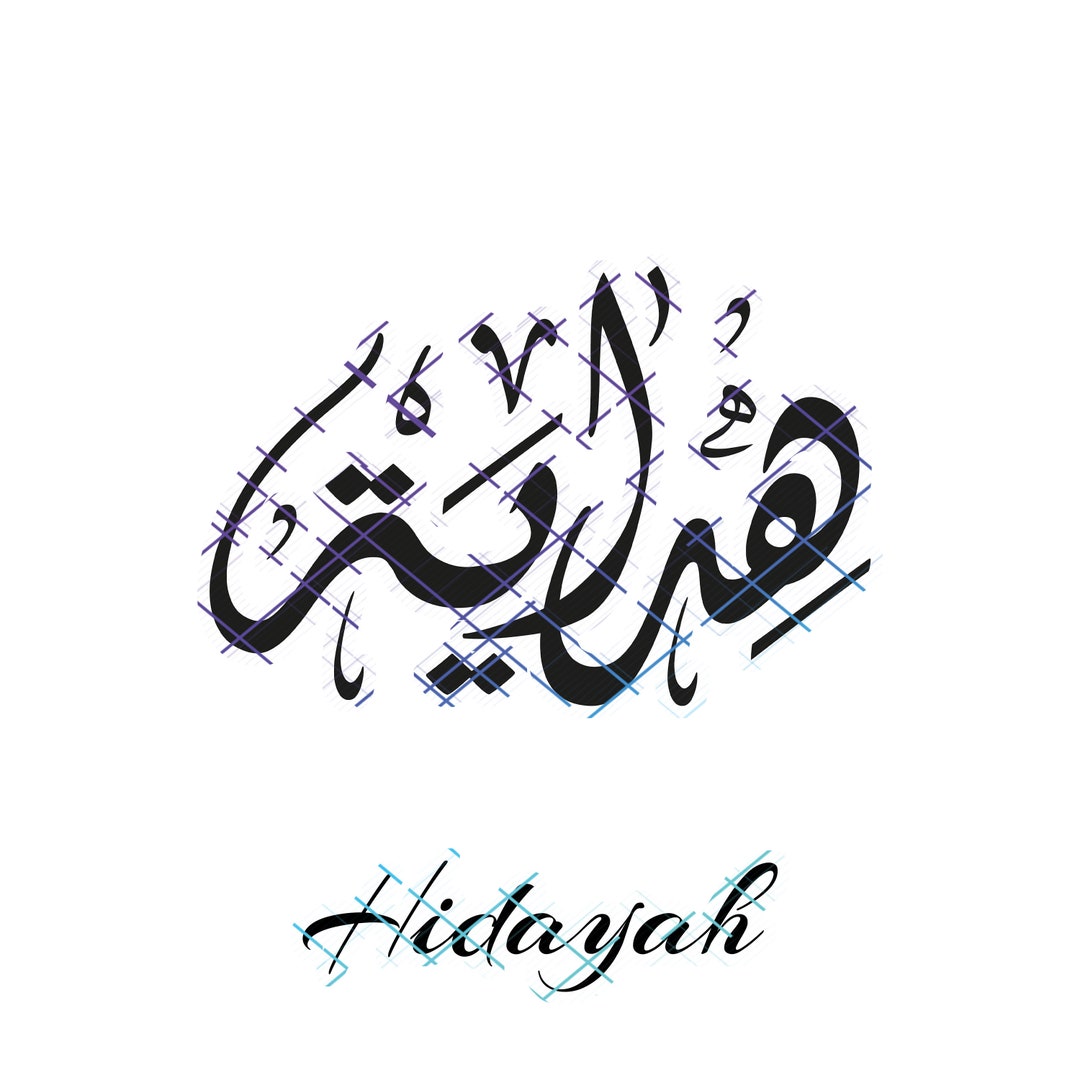 Hidayah in English/ Arabic Name Calligraphy. Name Calligraphy Art. PNG ...