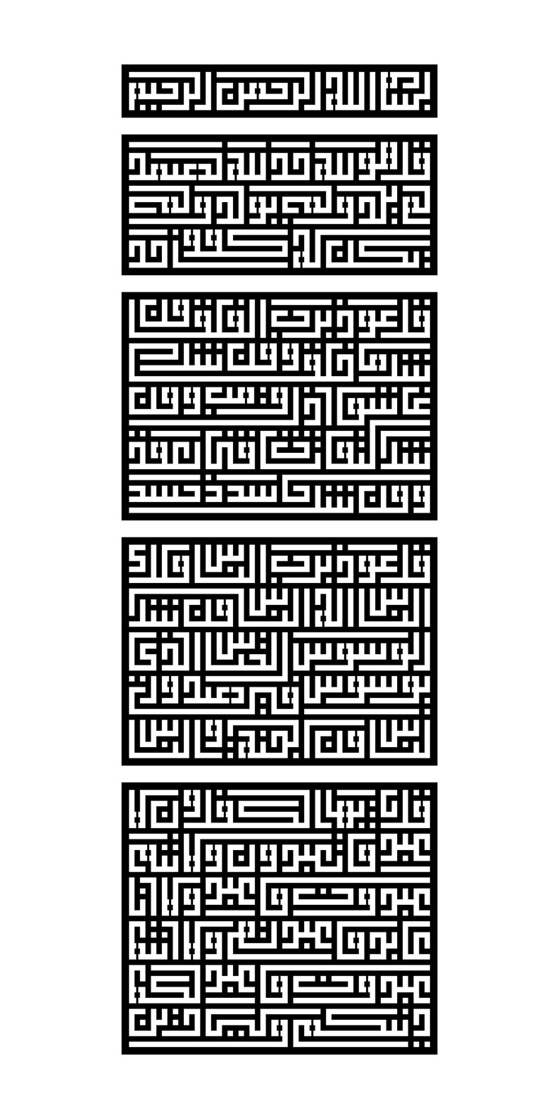 4 Qul Kufic Islamic Calligraphy. Lasercut AI Eps Jpeg Pdf - Etsy