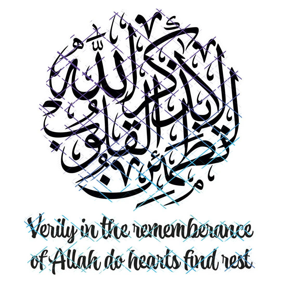 Verily in the Remembrance of Allah Do Hearts Find Rest. ألا بذكر الله ...