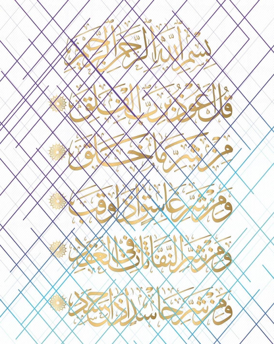 4 Qul Islamic Calligraphy in Black and Gold. Dxf Eps Jpeg - Etsy UK