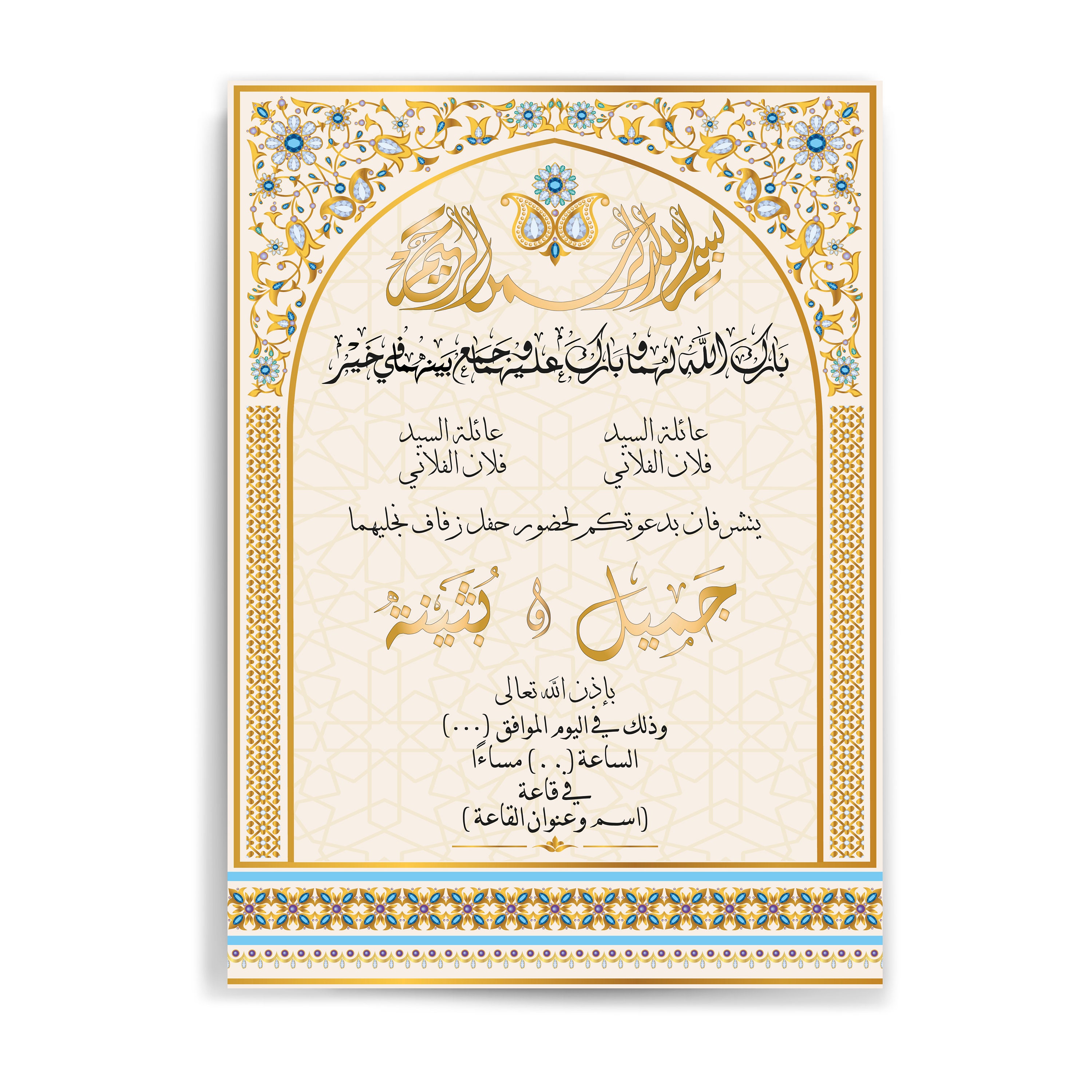 English Indian Pakistani Wedding invitation Arabic Nikah Valima Shaadi ...