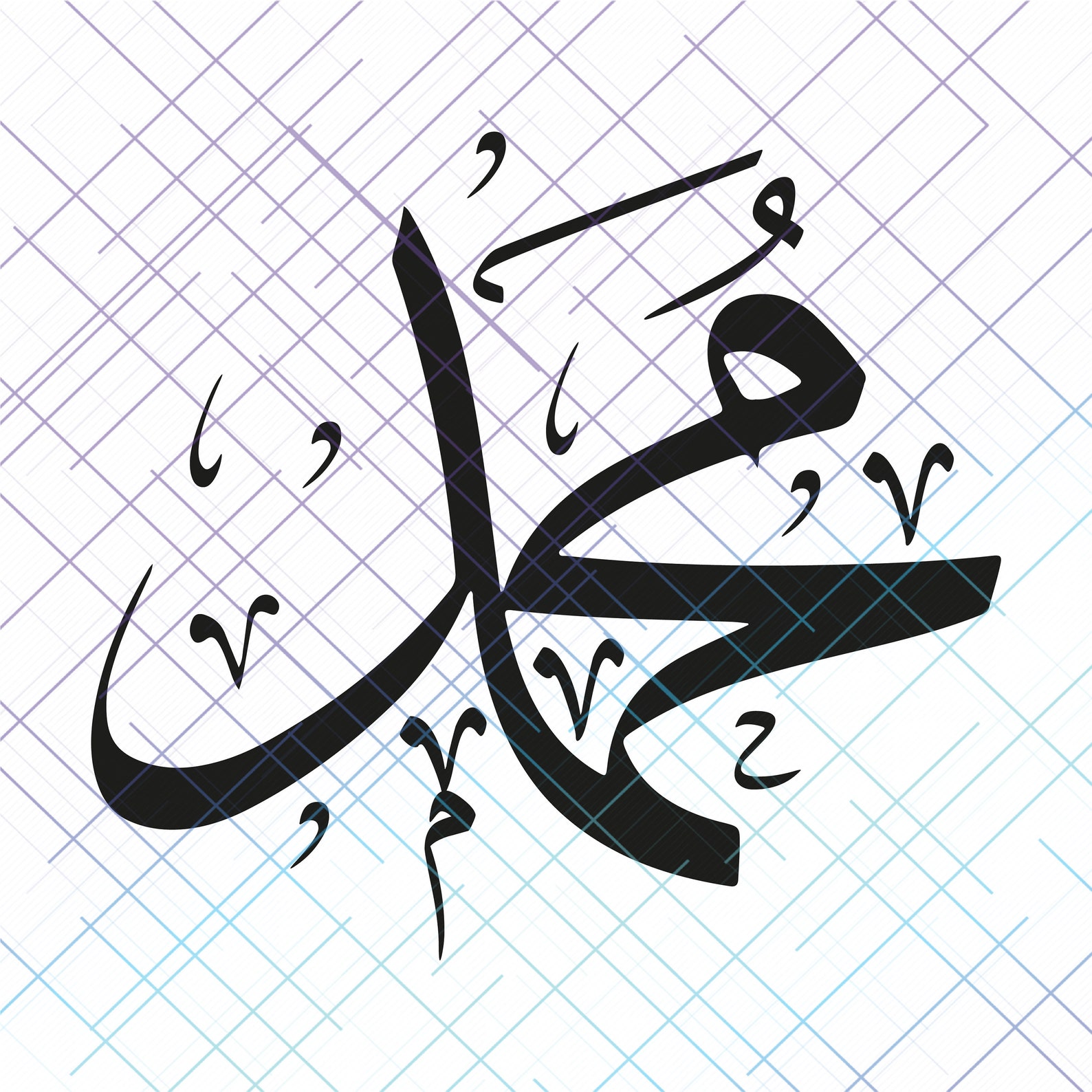 28 Prophet Muhammad PBUH Islamic Calligraphy. Jpeg Png Svg. | Etsy