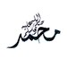 28 Prophet Muhammad PBUH Islamic Calligraphy. Jpeg, Png, Svg. Instant ...