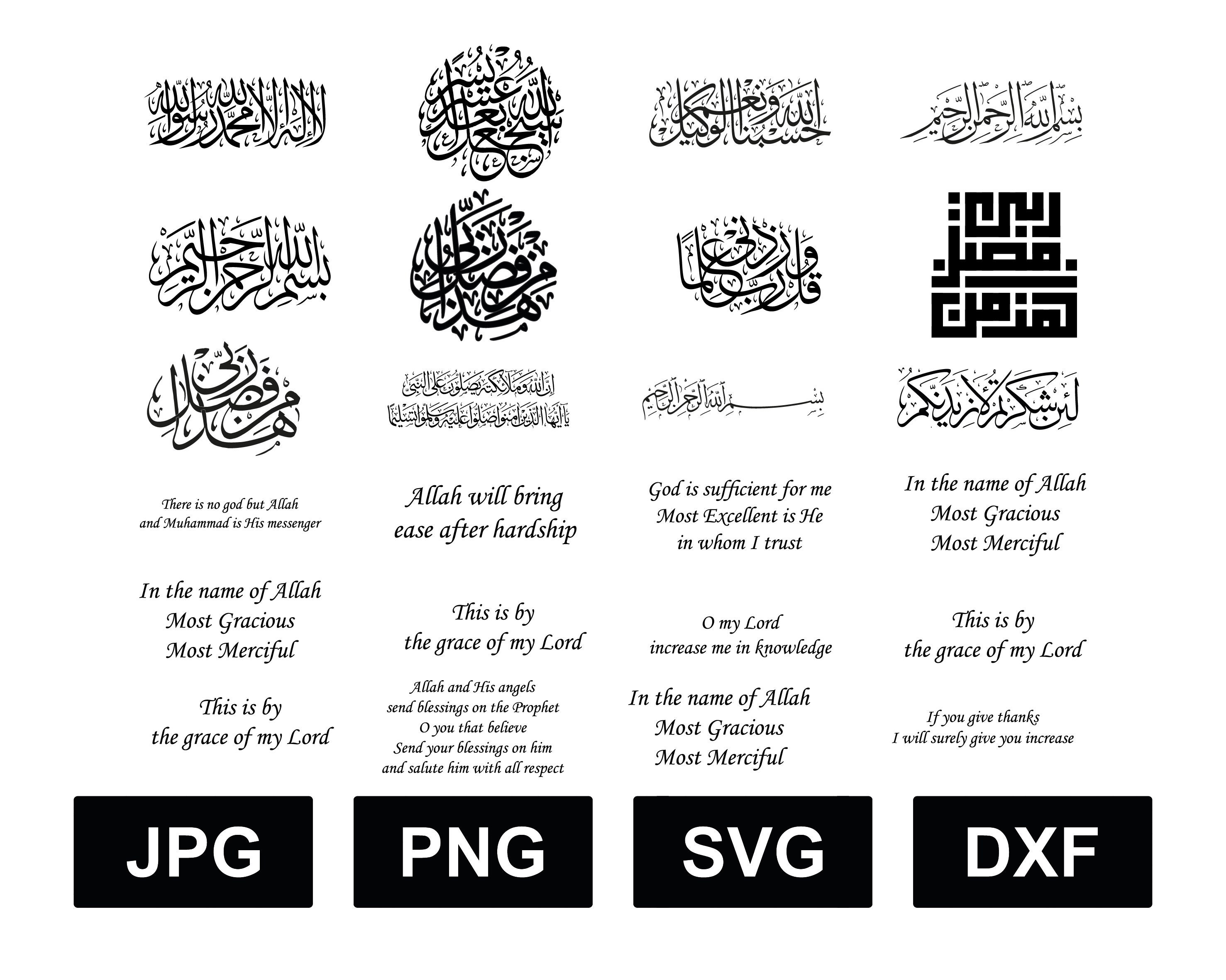 12 Islamic Calligraphy Arabic With 12 Separate English Translation ...