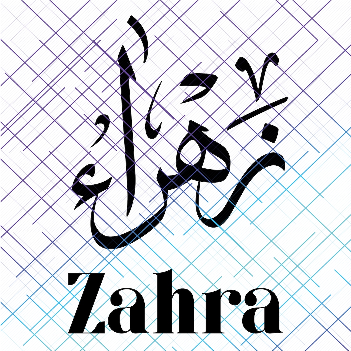 Zahraa in English/ Arabic Name Calligraphy. Name Calligraphy - Etsy