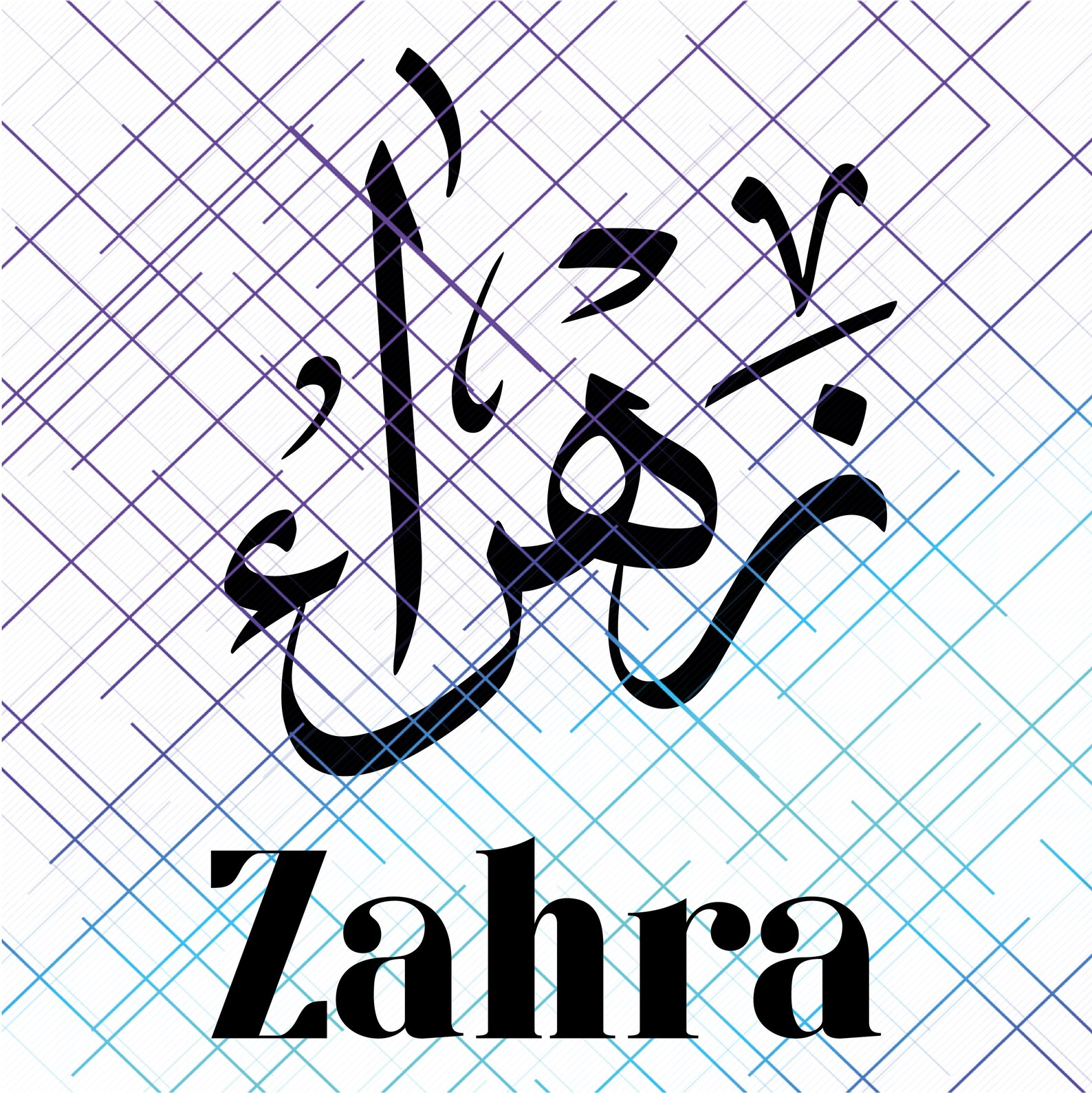 Zahraa in English/ Arabic Name Calligraphy. Name Calligraphy - Etsy