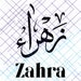 Zahraa in English/ Arabic Name Calligraphy. Name (Instant Download) - Etsy