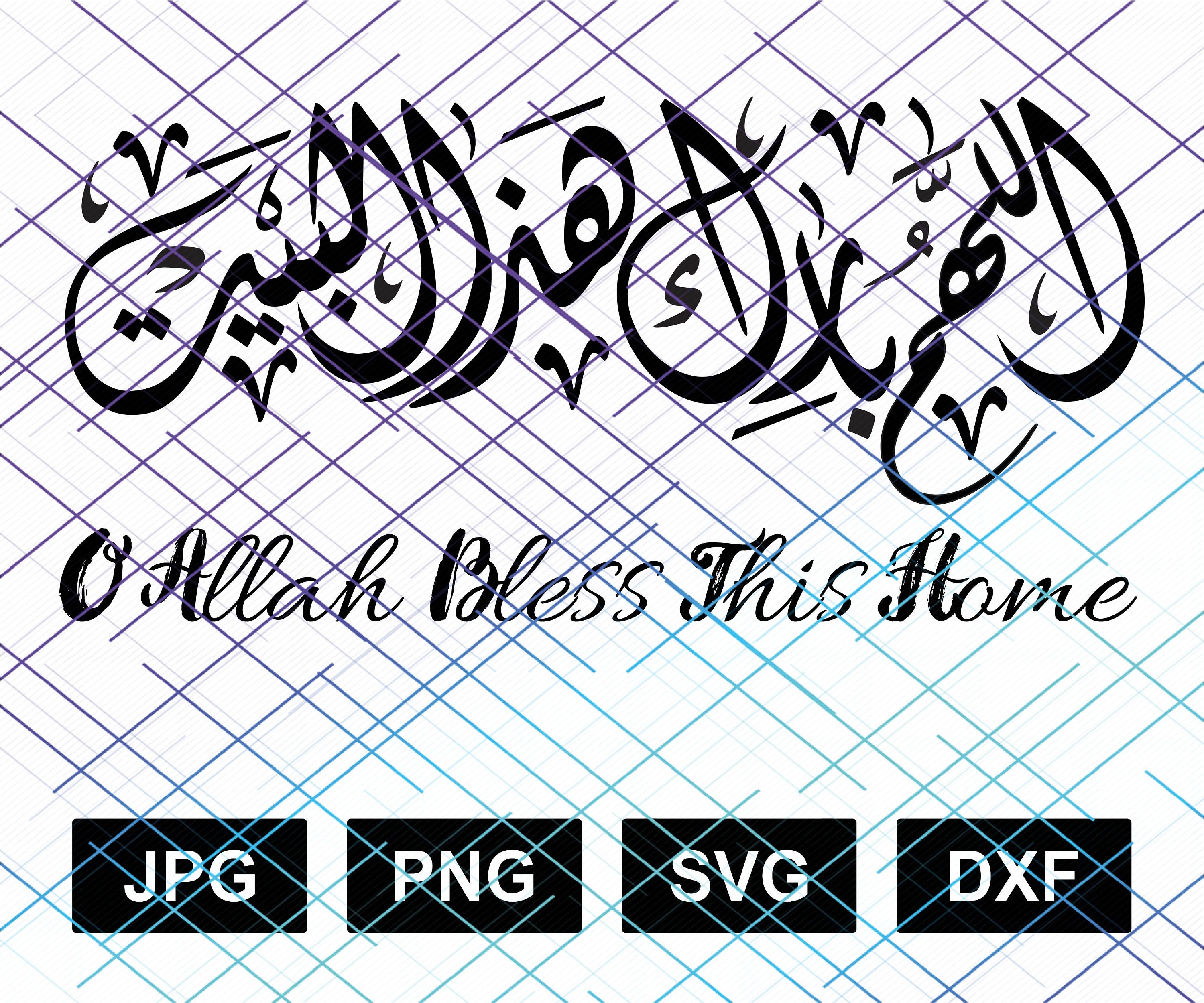 O Allah Bless This Home. Allahuma Barik Hatha Albait. Dxf - Etsy