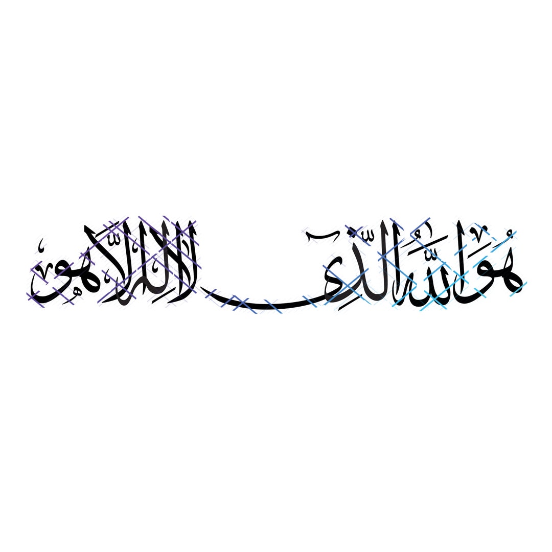 Huwa Allah La Ilaha Illa Hu. He is Allah – There is No Deity Except Him ...