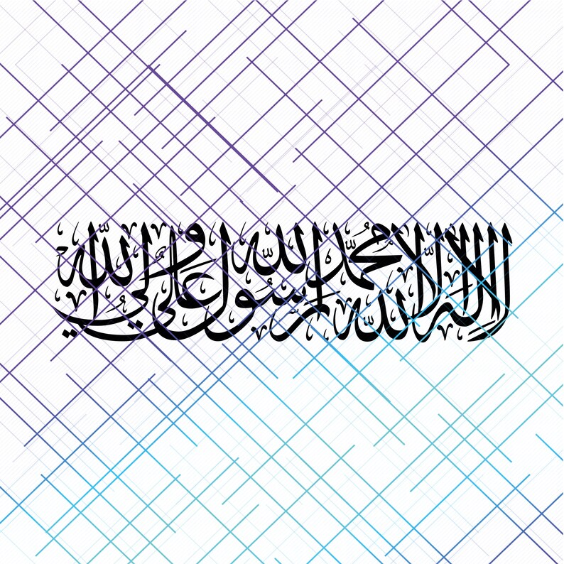 There is No God Except Allah Muhammad is the Messenger of - Etsy
