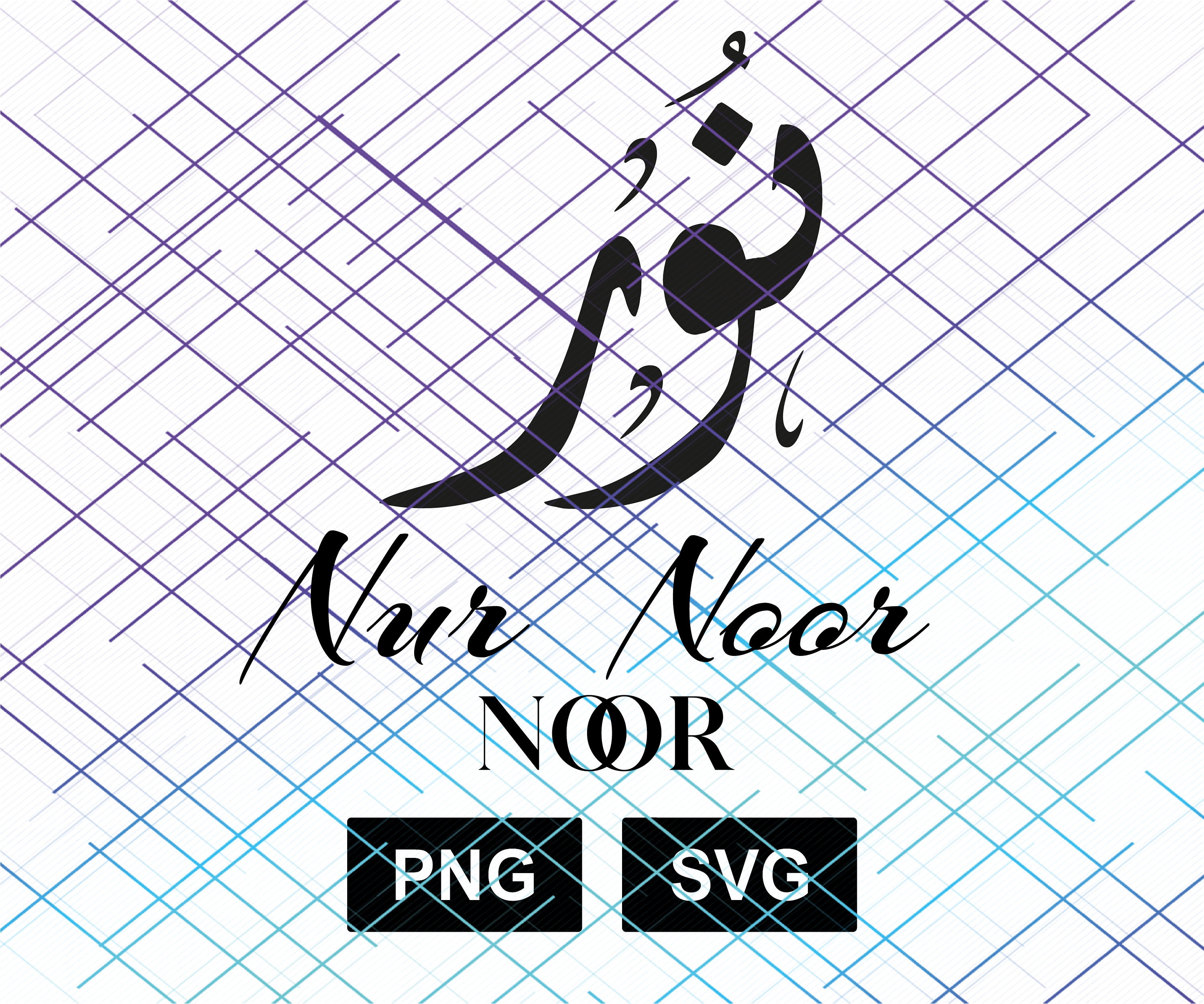 Nur/noor in English/ Arabic Name Calligraphy. Name Calligraphy - Etsy