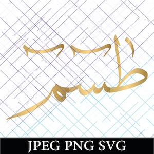 Lohe Qurani Islamic. Huroof Muqattaat in Quran.the Disjointed Letters ...
