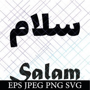 Arabic Salam Calligraphy. Word Salam Arabic/english. Eps,jpeg, Png and ...