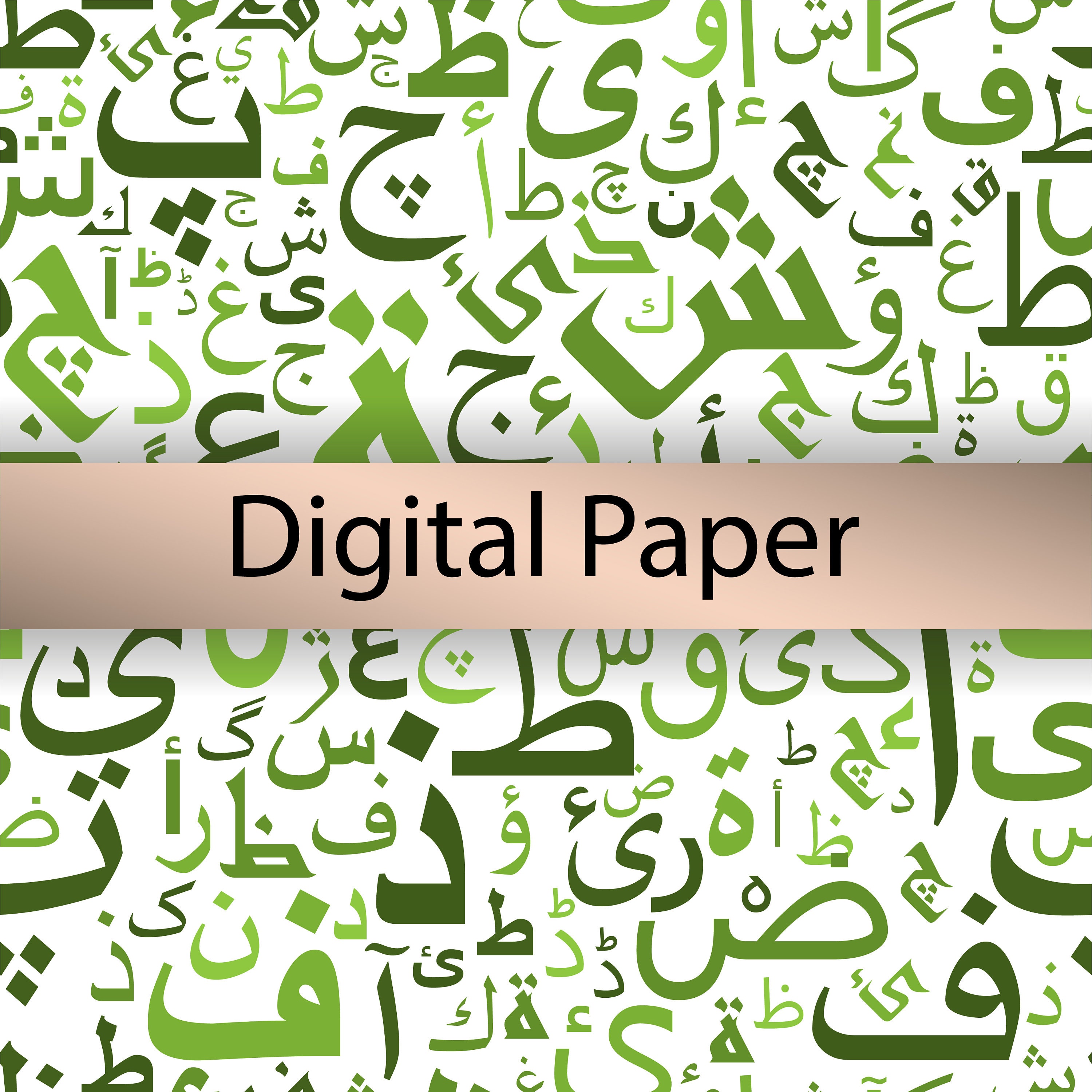 Arabic Letters Digital Paper Pack, Seamless Pattern. Islamic Digital ...