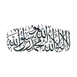 La Ilaha Ila Allah... en quatre variations. Calligraphie islamique. Eps ...
