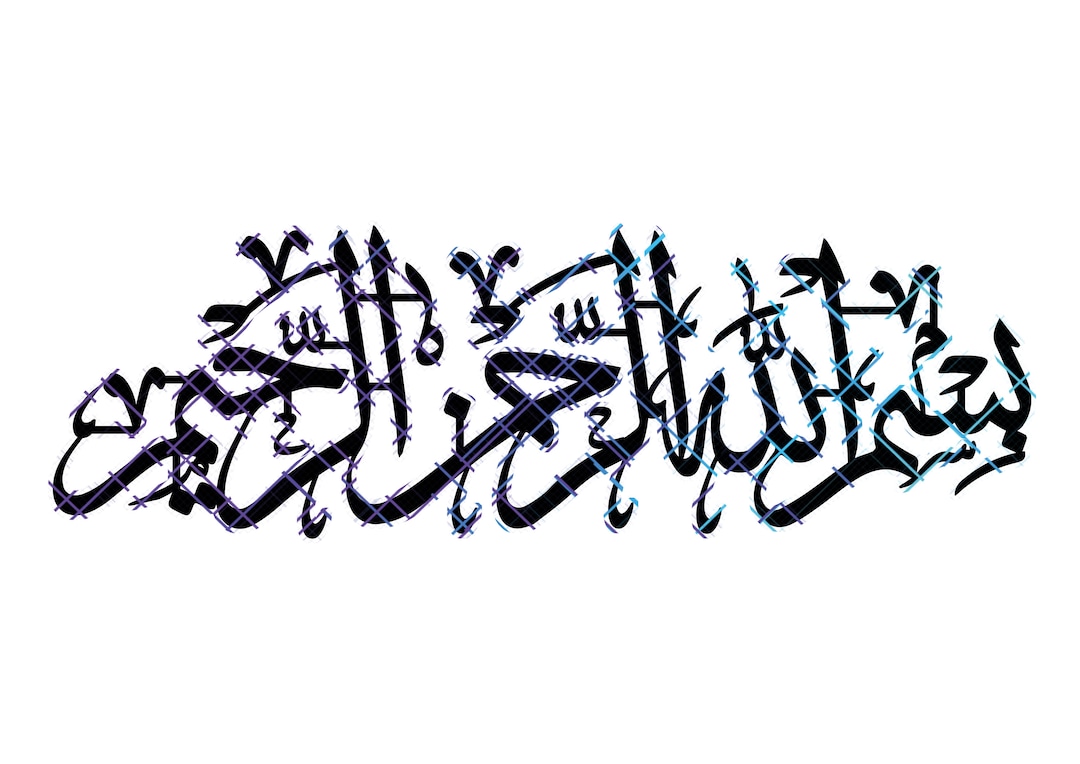 Buy Bismillah Ar-rahman Ar-rahim laser Cut Connected. Dxf, Pdf, Jpeg ...