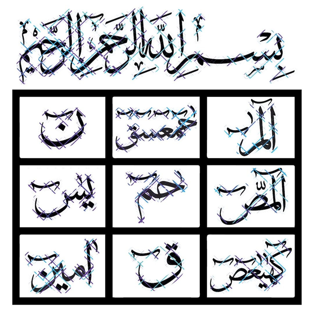 Digital Huroof Muqatta'at. Disjointed Quran Letters Calligraphy. Jpeg ...