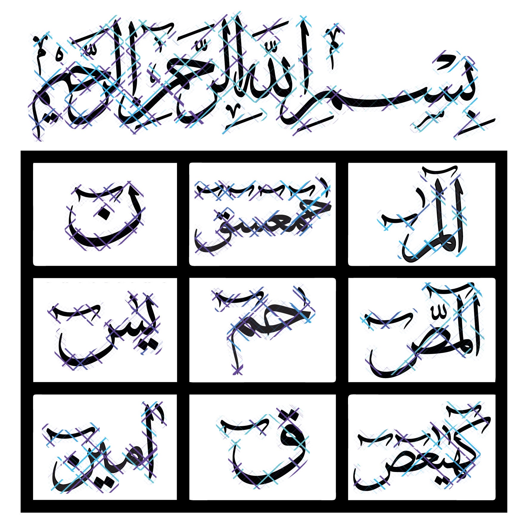 Digital Huroof Muqatta'at. Disjointed Quran Letters Calligraphy. Jpeg ...