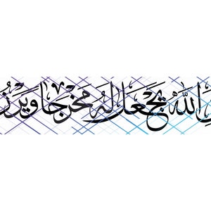 And Whoever Fears Allah He Will Make for Him a Way Out. Surat At Talaq ...