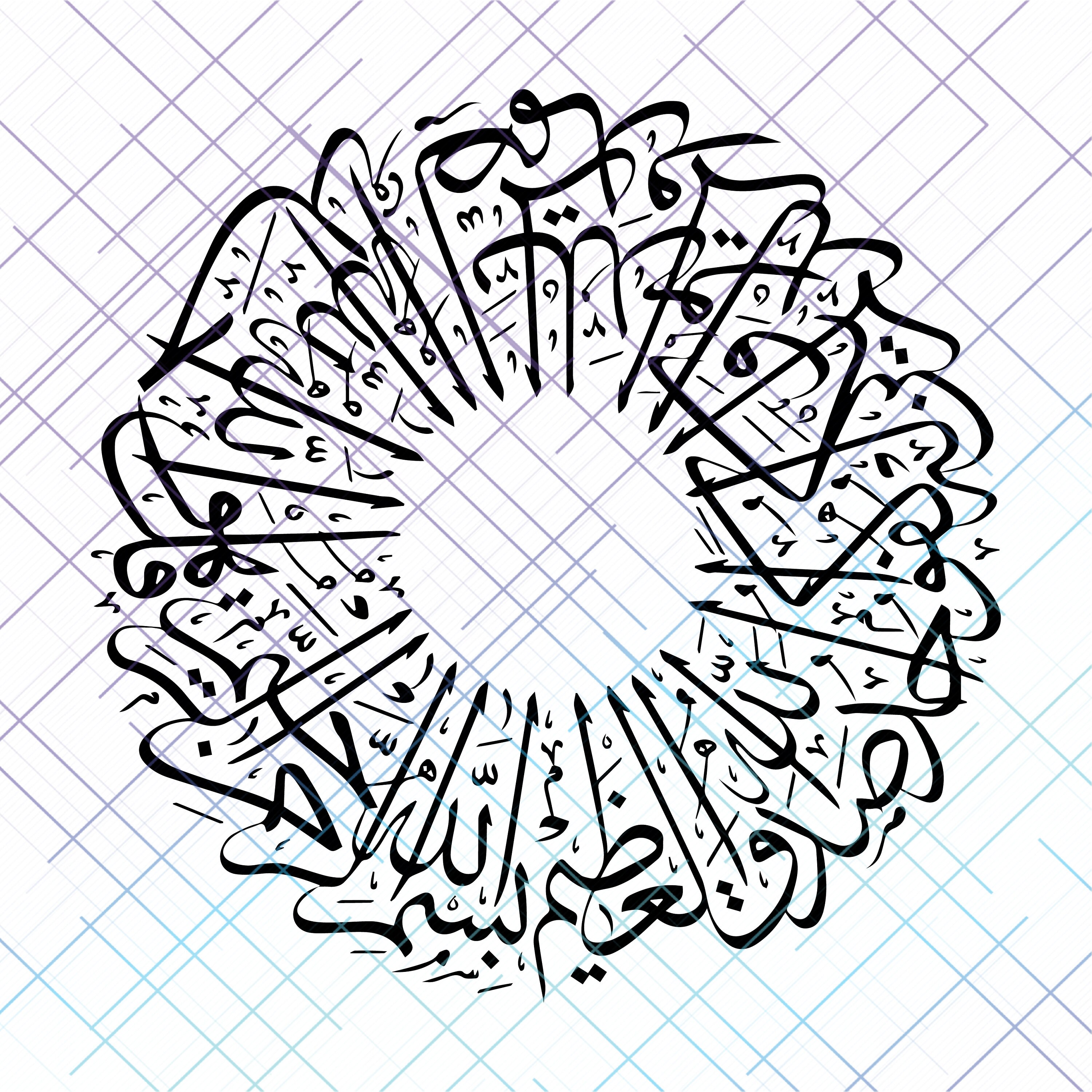 Set of 6 Islamic Calligraphy With Translation. Jpeg Png and - Etsy