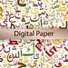 Arabic Letters Digital Paper Pack, Seamless Pattern. Islamic Digital ...