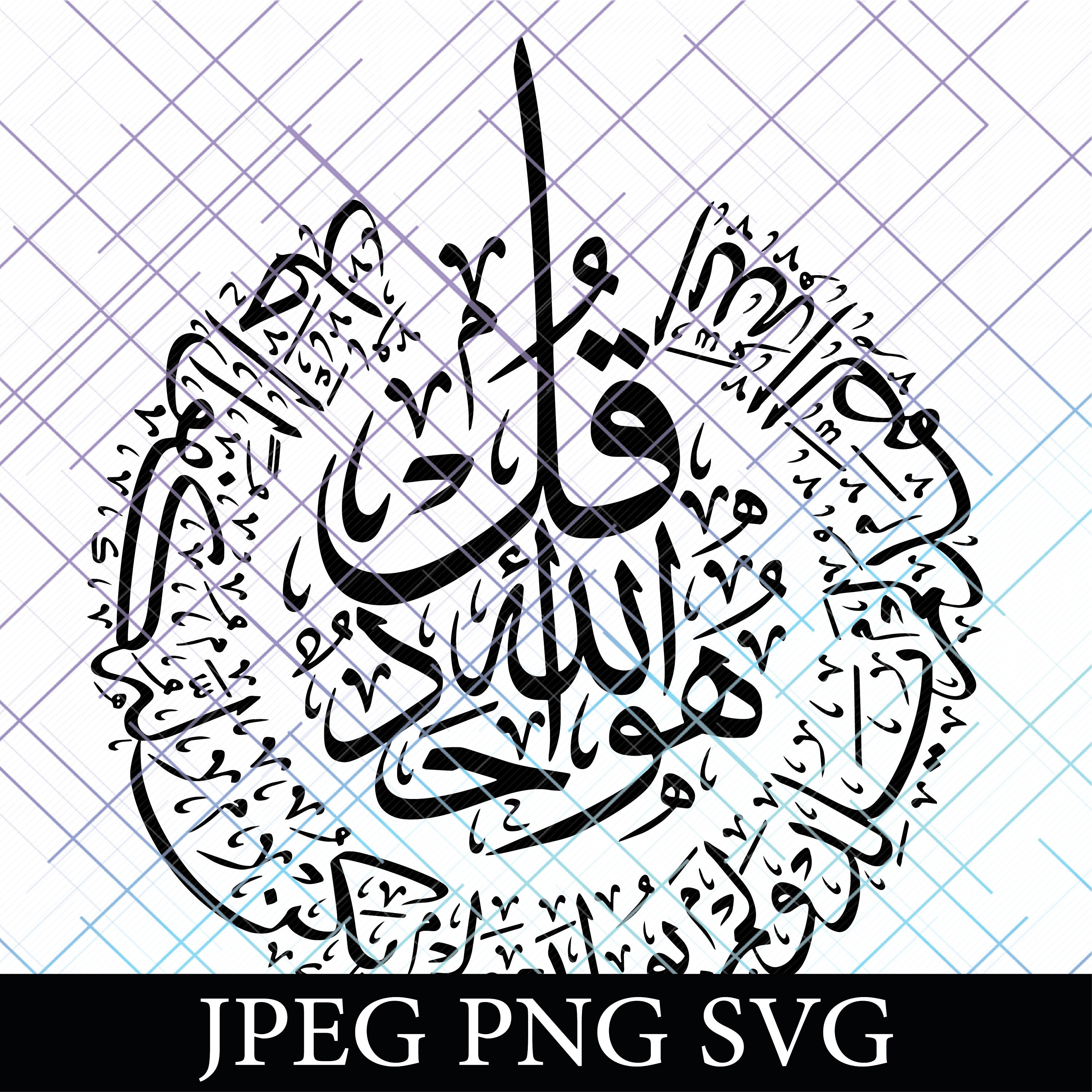 Ayatul Kursi and 4 Qul Islamic Calligraphy. Jpeg Png Svg. | Etsy