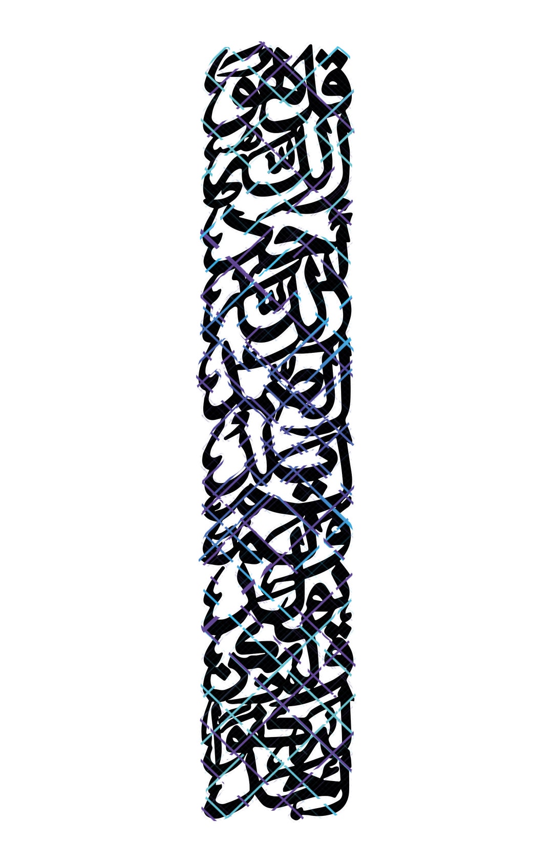 Surat Al-ikhlas Qul Huwa Allahu Ahad. Islamic Lasercut Calligraphy ...