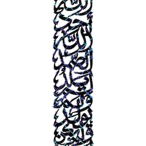 Surat Al-ikhlas Qul Huwa Allahu Ahad. Islamic Lasercut - Etsy