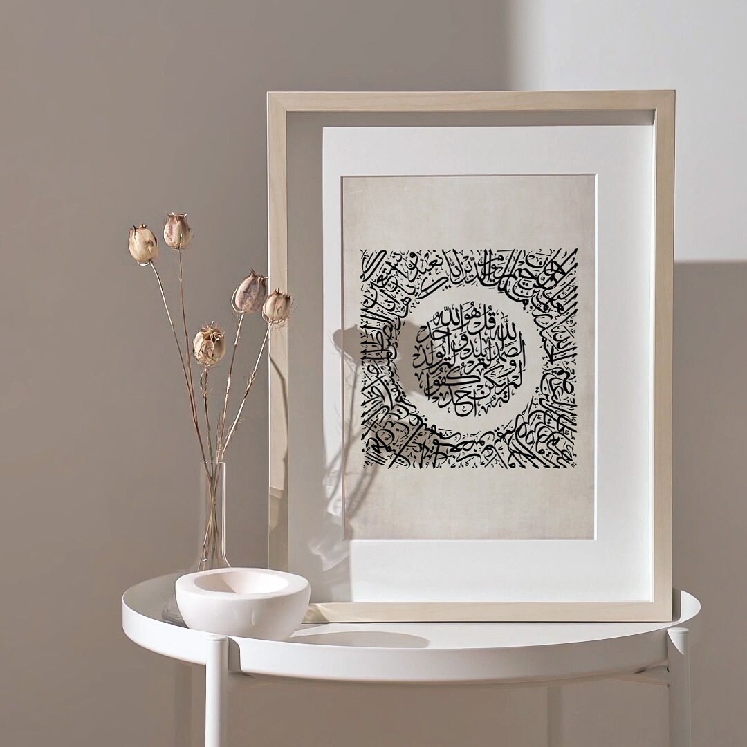 Surat Al-fatiha and Surat Al-ikhlas Wall Art Islamic Calligraphy. Jpeg ...