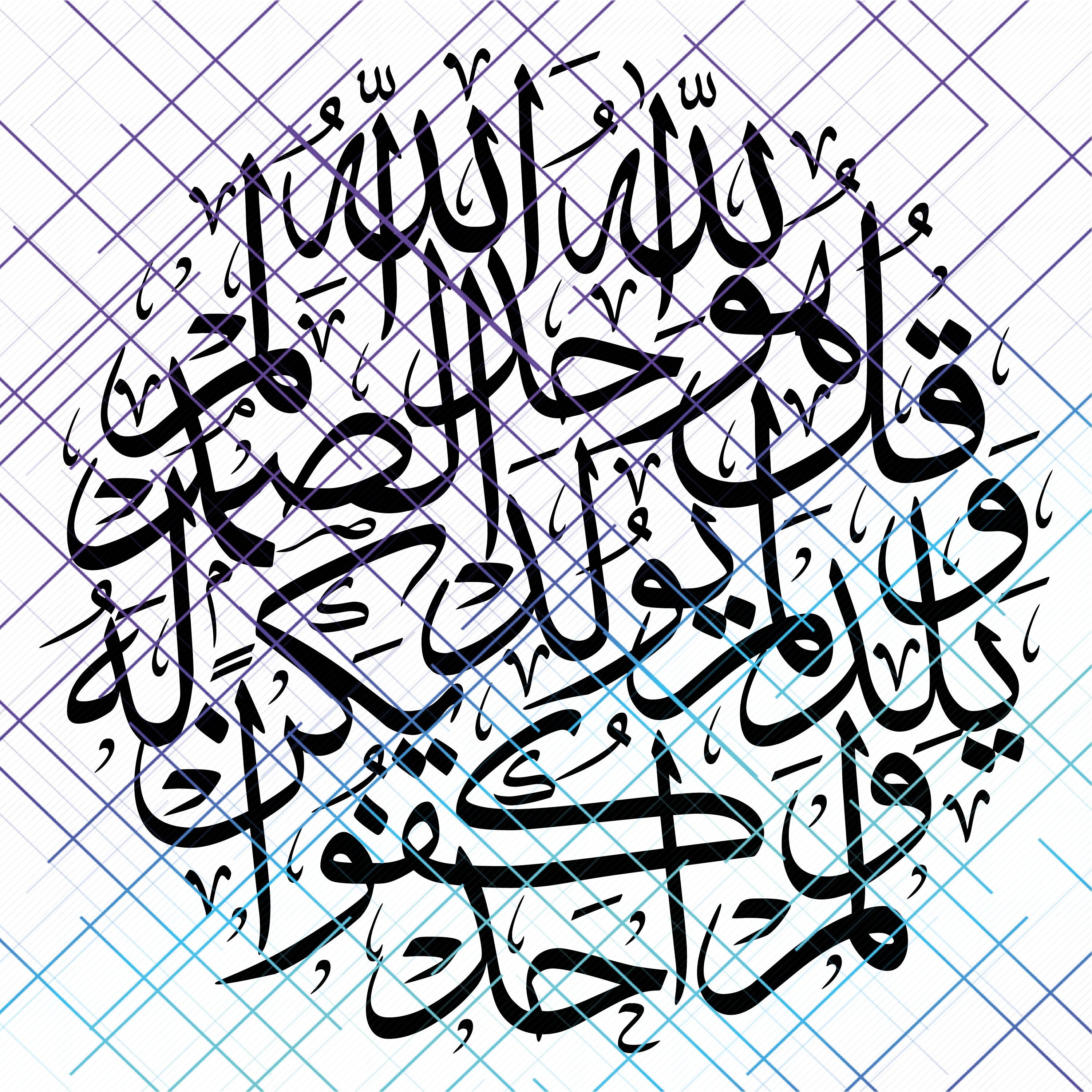 Surat Al-ikhlas. Qul Huwa Allahu Ahad Islamic Calligraphy. - Etsy India