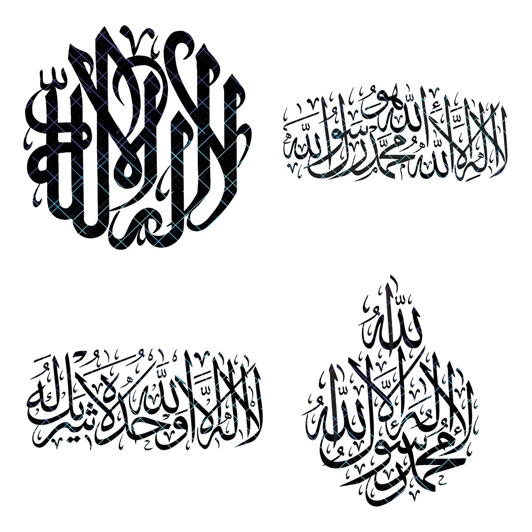 La Ilaha Ila Allah... in Four Variations. Islamic Calligraphy. Eps ...