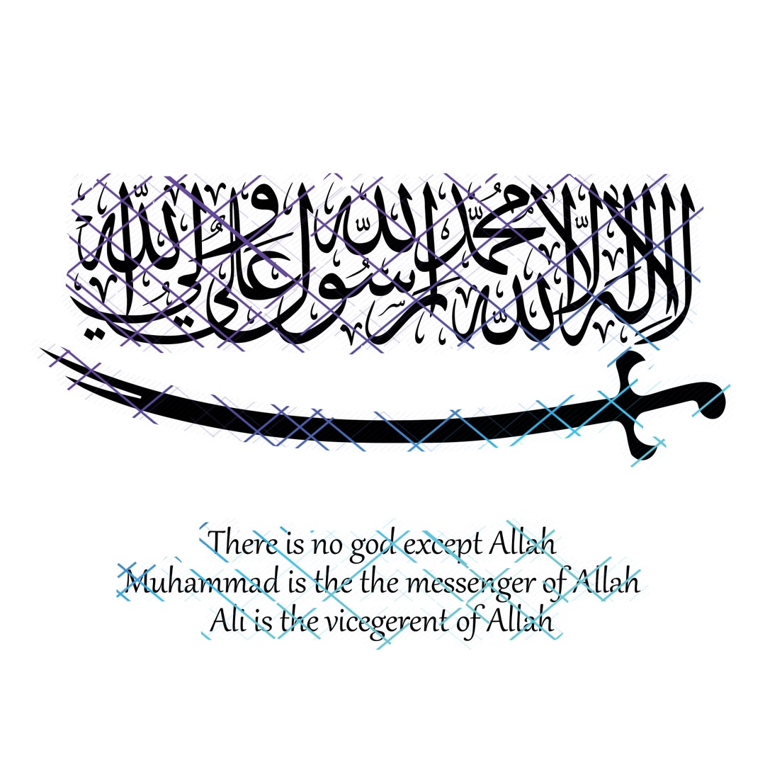 There is No God Except Allah, Muhammad is the Messenger of Allah, Ali ...
