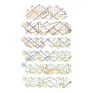 4 Qul Islamic Calligraphy in Black and Gold. Eps,pdf, Jpeg, Png and Svg ...
