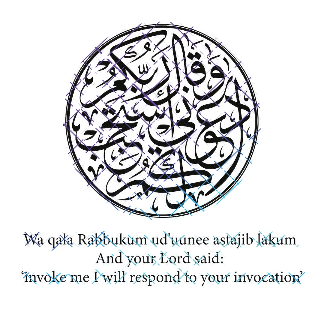 Wa Qala Rabbukum Uduu'nee Astajib Lakum.and Your Lord Said Invoke Me I ...