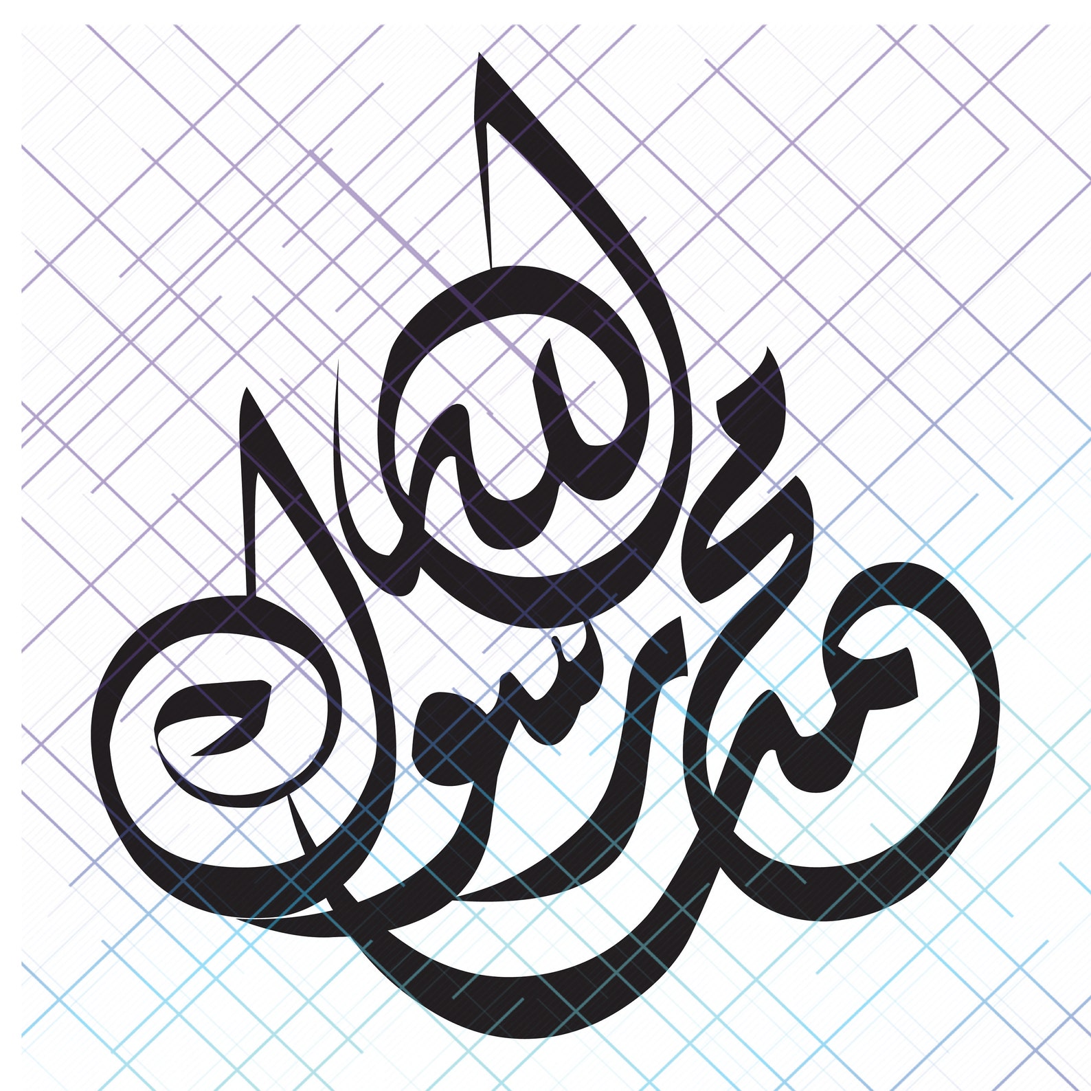 28 Prophet Muhammad PBUH Islamic Calligraphy. Jpeg Png Svg. | Etsy