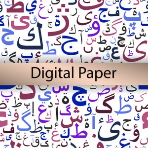 Arabic Letters Digital Paper Pack, Seamless Pattern. Islamic Digital ...