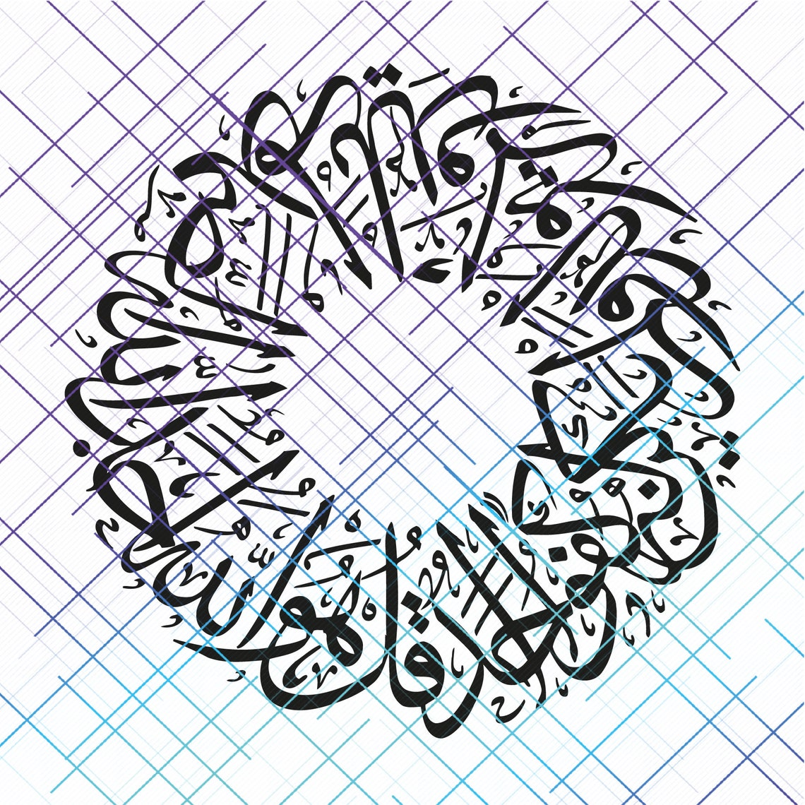 Surat Al-ikhlas. Qul Huwa Allahu Ahad Islamic Calligraphy. - Etsy