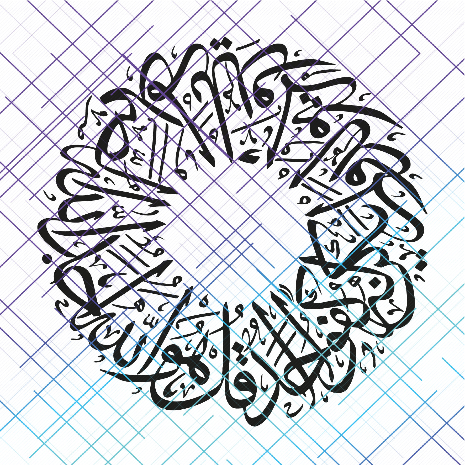 Surat Al-ikhlas. Qul Huwa Allahu Ahad Islamic Calligraphy. - Etsy UK