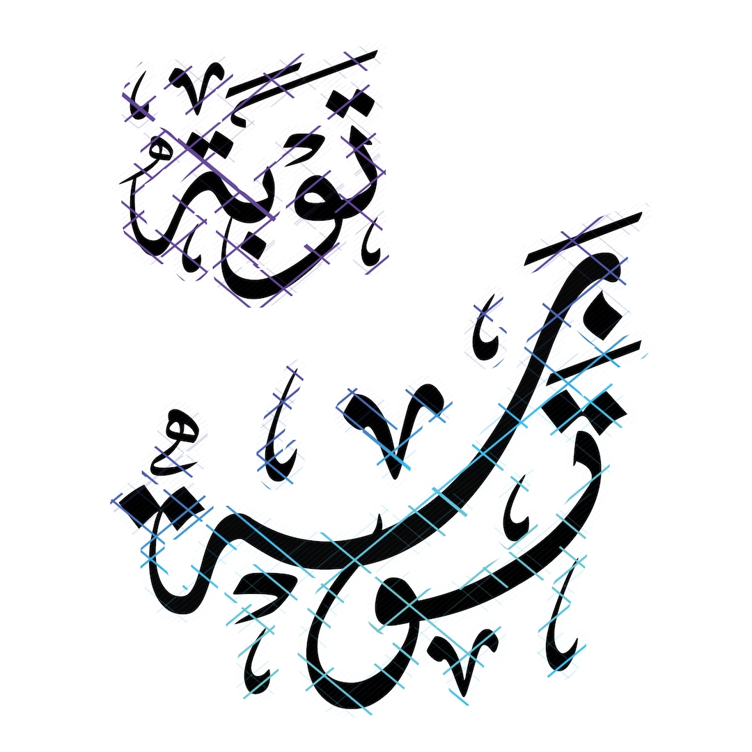 Tawba 2 Variation Islamic Calligraphy. Jpeg, Png, Svg. Instant Digital ...