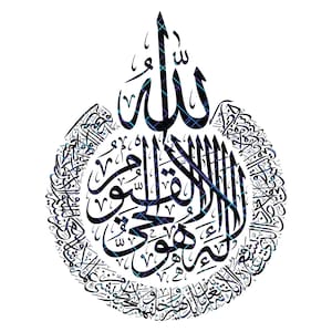 Ayatul Kursi and 4 Qul Islamic Calligraphy. Ai, Dxf, Eps, Jpeg, Pdf ...