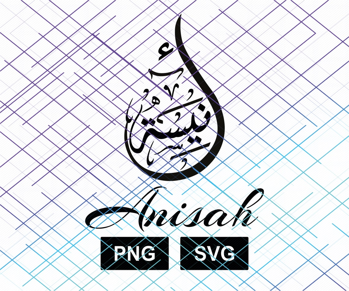 Anisah in English/ Arabic Name Calligraphy. Name Calligraphy - Etsy