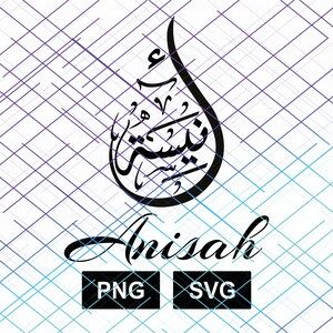 Anisah in English/ Arabic Name Calligraphy. Name Calligraphy - Etsy