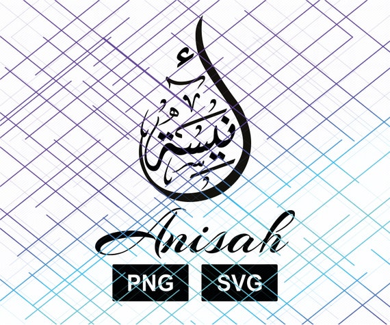 Anisah in English/ Arabic Name Calligraphy. Name Calligraphy | Etsy