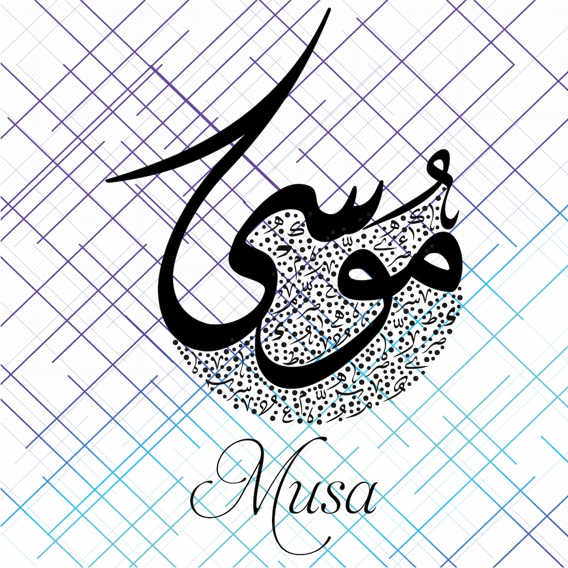 Arabic Name Musa Calligraphy. Png and Svg. Instant Digital | Etsy UK