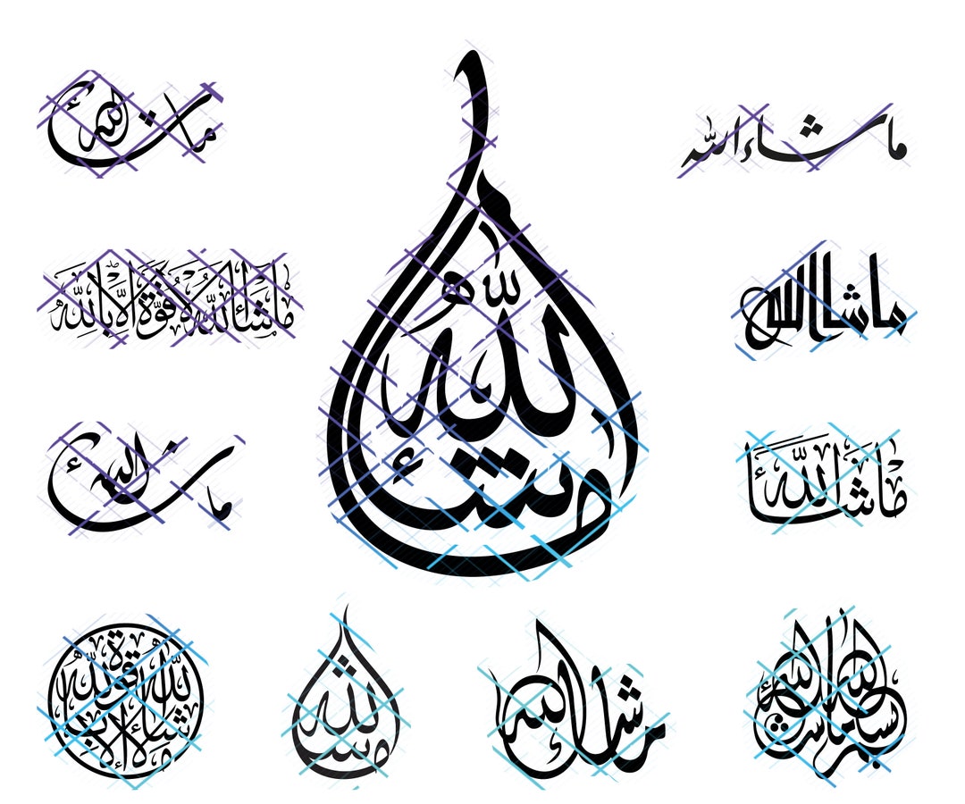 Mashaallah 11 Islamic Calligraphy. Jpeg, Png, Svg. Instant Digital ...