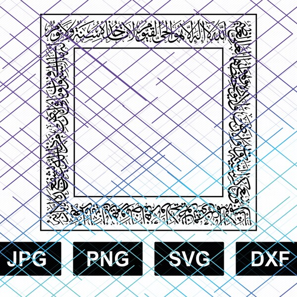 Quran Verse Frame - Etsy