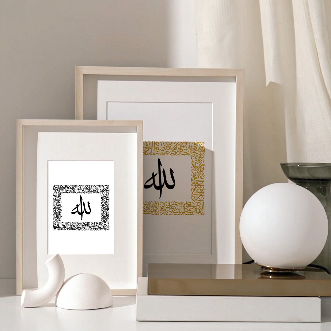 Ayatul Kursi the Throne Islamic Art. Islamic Home Decor. Digital Wall ...