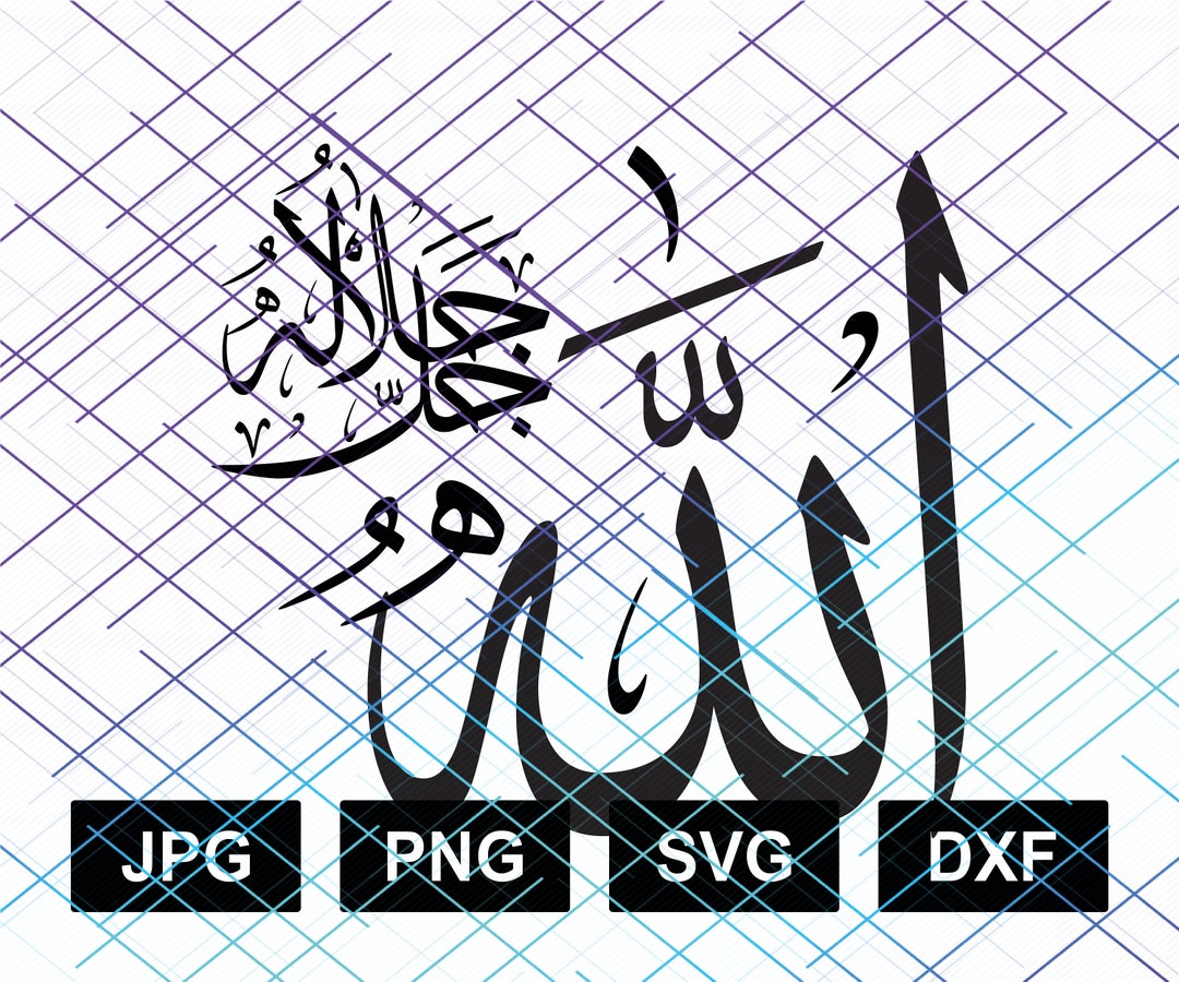 Allah Jalla Jalaluhu, Allah may He Be Glorified Islamic Calligraphy ...