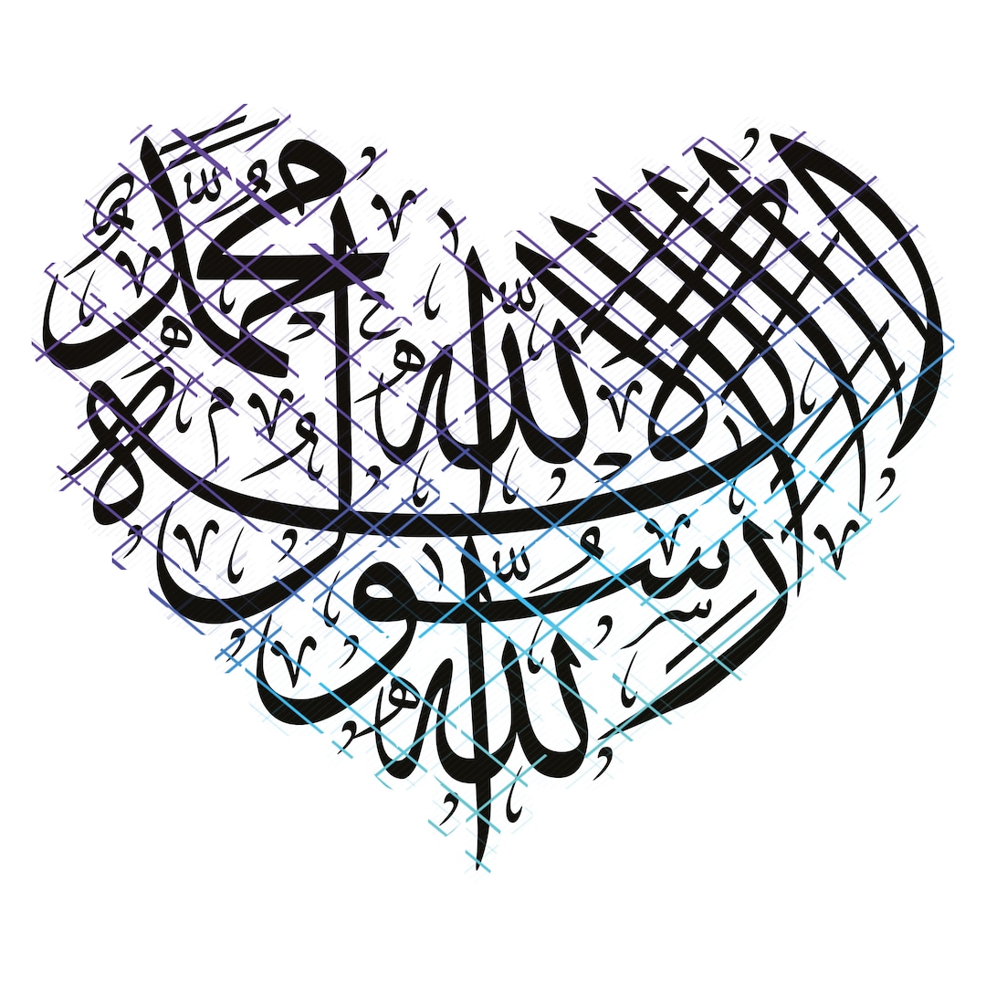Shahada Heart Shape Ia Ilaha Ila Allah Muhammad Rasool Allah. Islamic ...