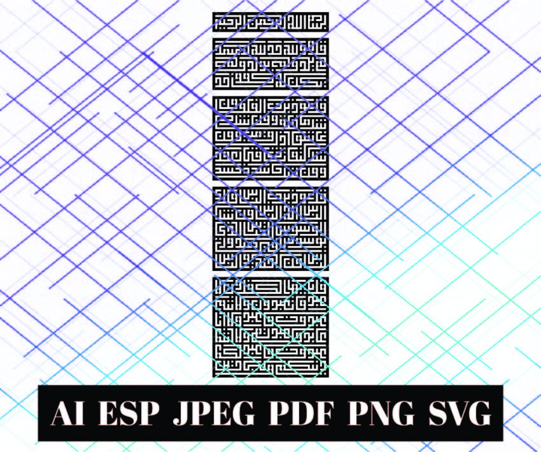 4 Qul Kufic Islamic Calligraphy. Lasercut AI Eps Jpeg Pdf - Etsy
